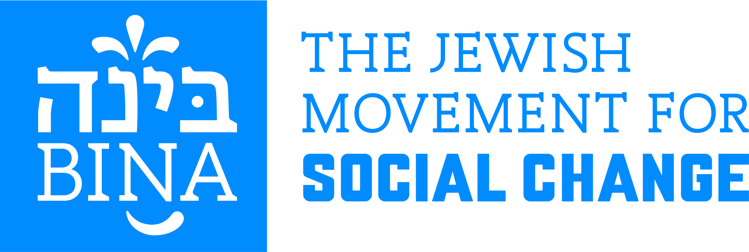 bina-english-main-transparent-background - Other Israel Film Festival