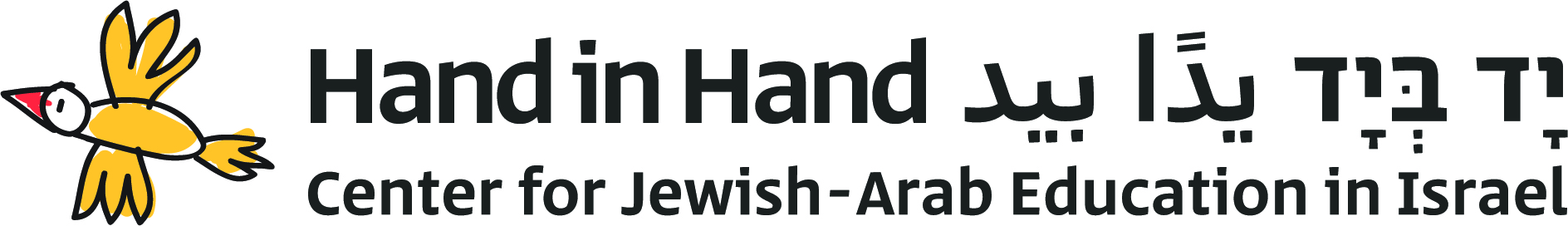Hand in Hand Logo - Other Israel Film Festival